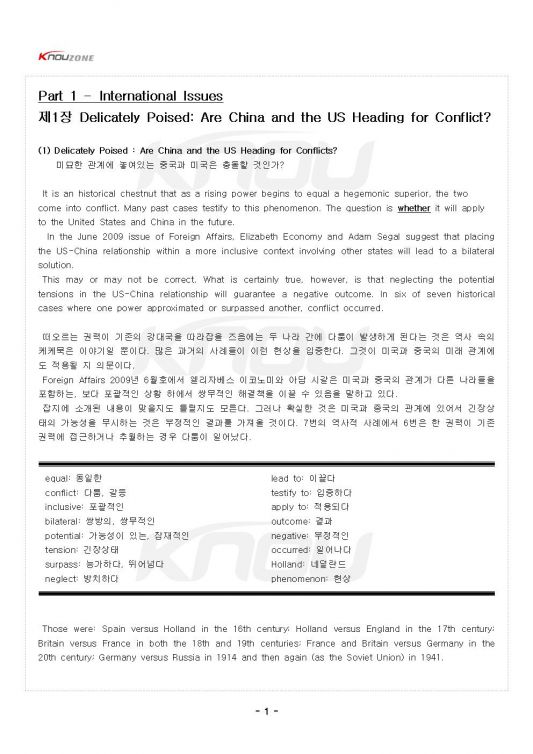 2015년 1학기 영문정보및서식의이해 출석대체시험 핵심체크