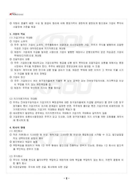 2쪽 미리보기