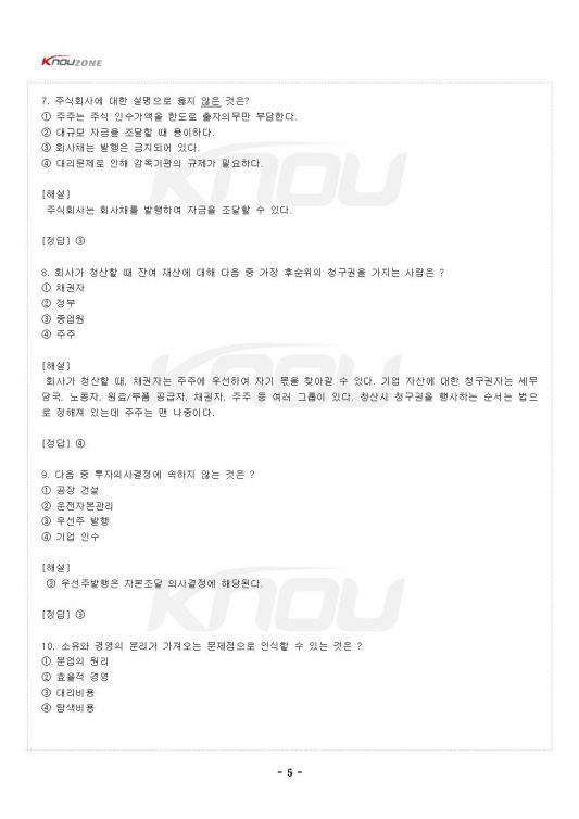 5쪽 미리보기