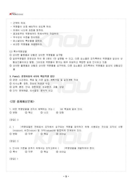 5쪽 미리보기