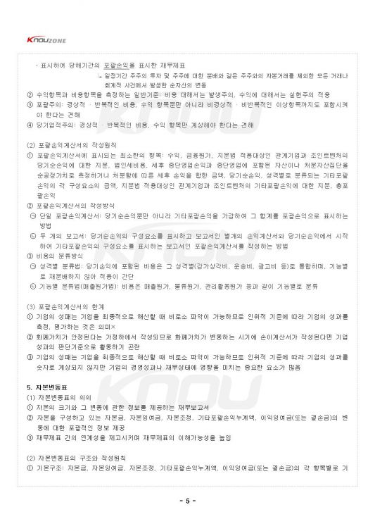 5쪽 미리보기