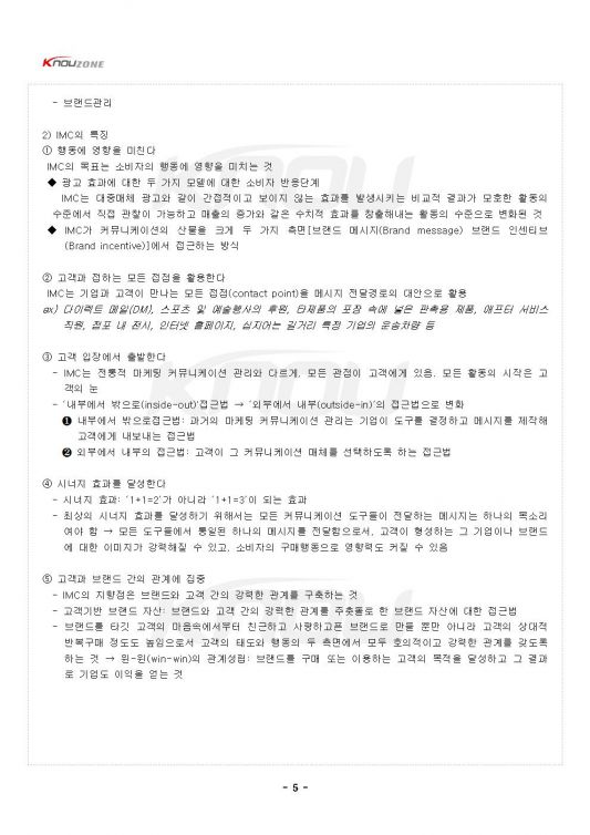 5쪽 미리보기