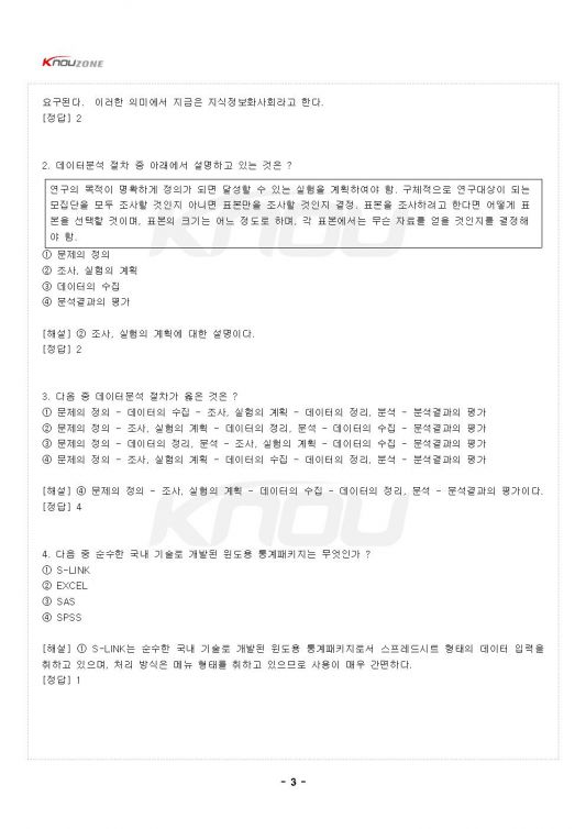 3쪽 미리보기