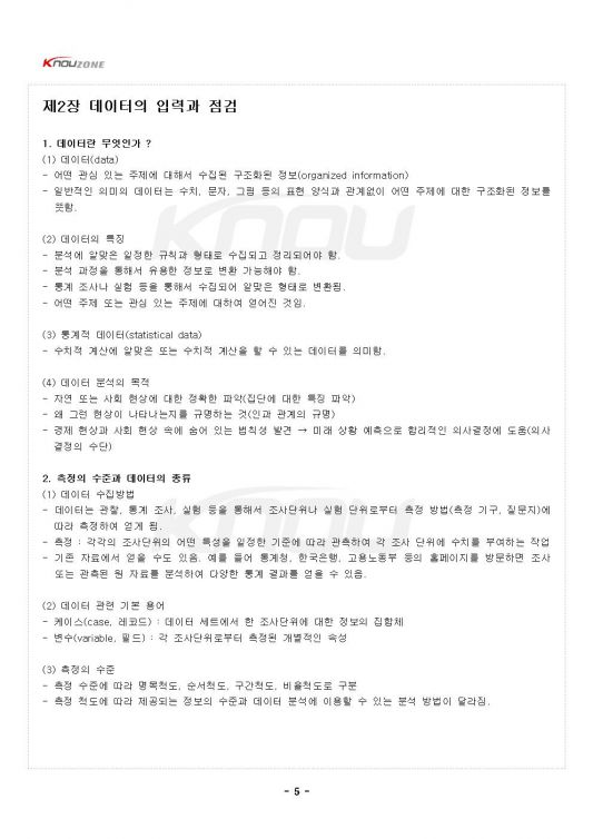 5쪽 미리보기