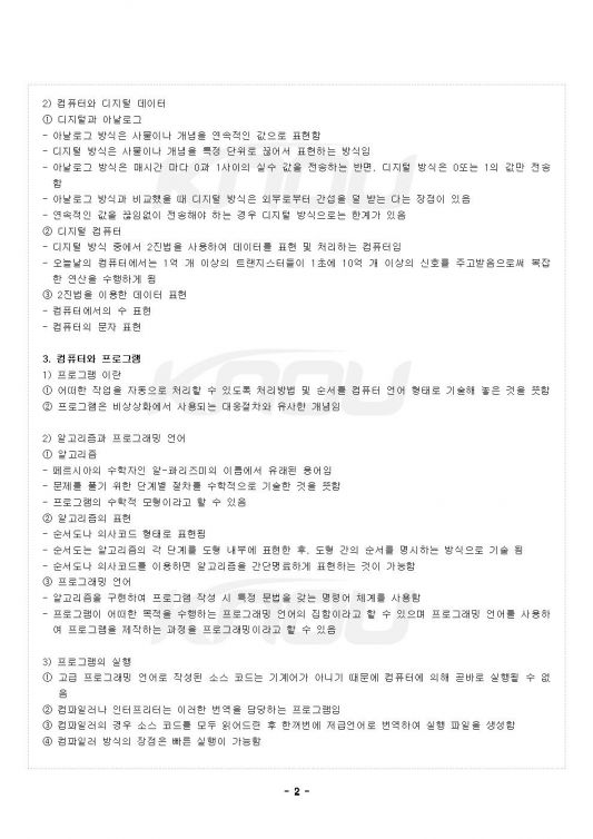 2쪽 미리보기