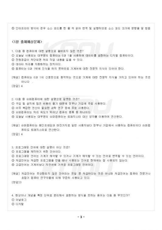 3쪽 미리보기