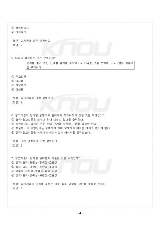 4쪽 미리보기
