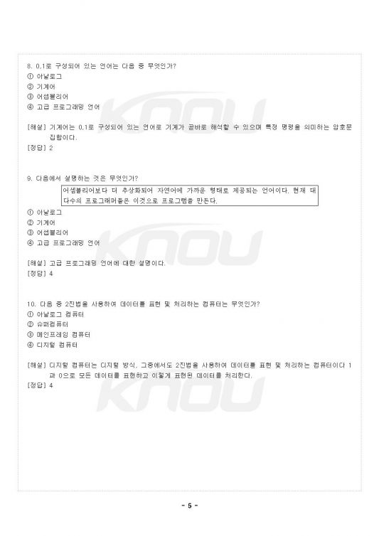 5쪽 미리보기