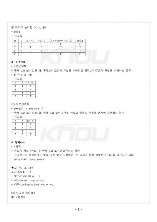 2쪽 미리보기