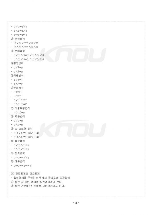 3쪽 미리보기