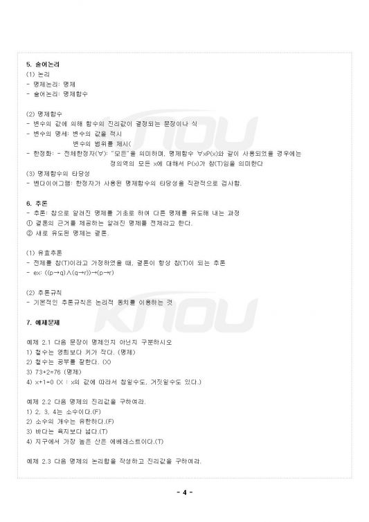 4쪽 미리보기