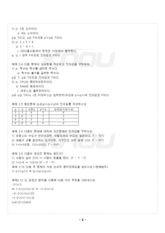 5쪽 미리보기