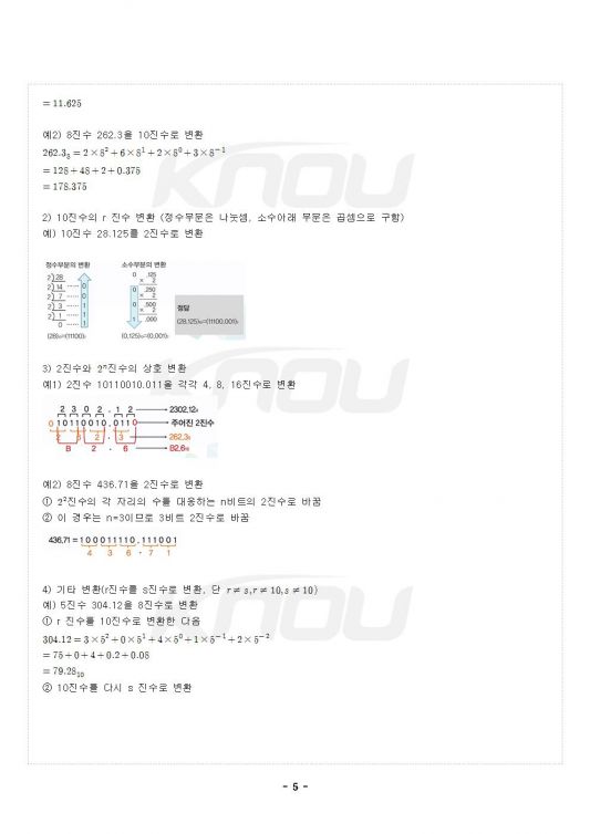 5쪽 미리보기