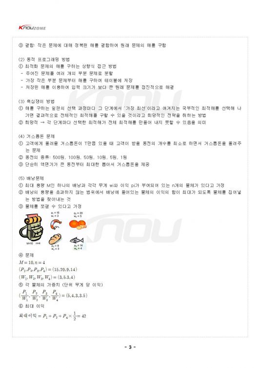 3쪽 미리보기