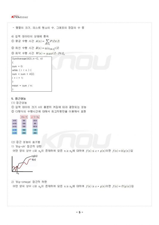 5쪽 미리보기
