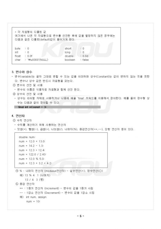5쪽 미리보기