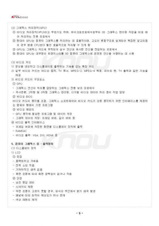 5쪽 미리보기