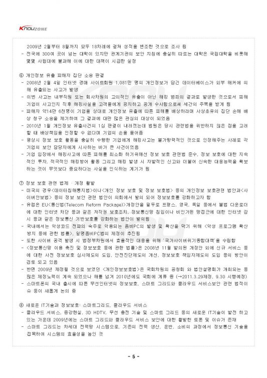 5쪽 미리보기