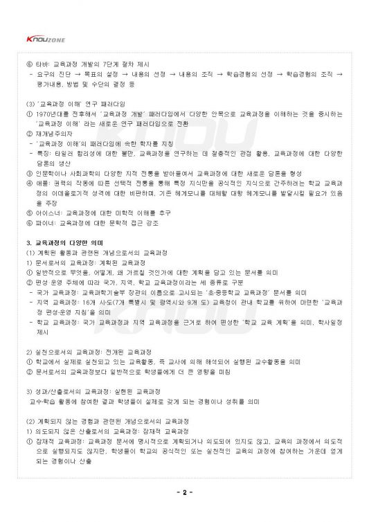 2쪽 미리보기