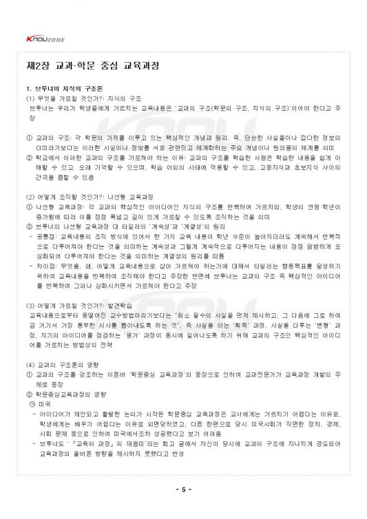 5쪽 미리보기