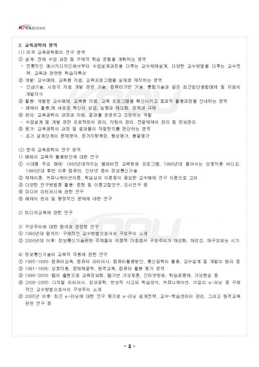 2쪽 미리보기