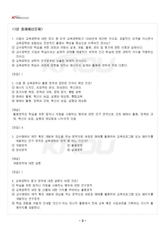 3쪽 미리보기