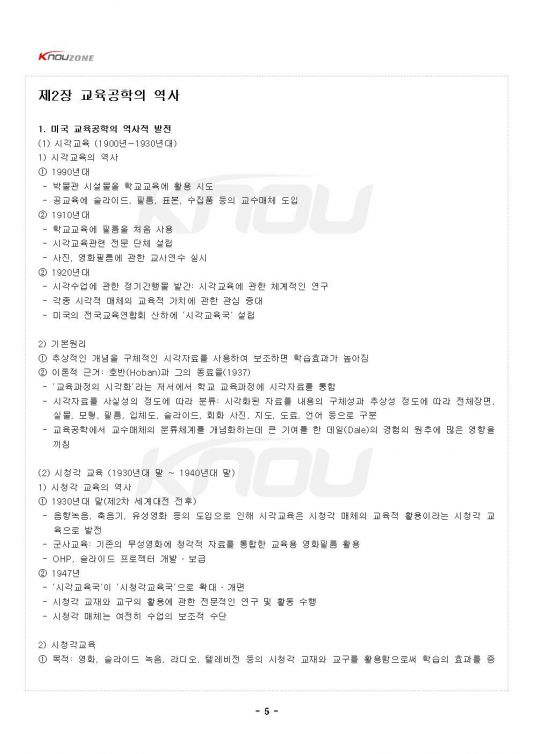 5쪽 미리보기