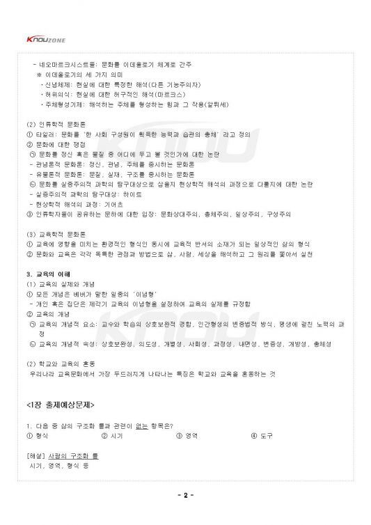 2쪽 미리보기
