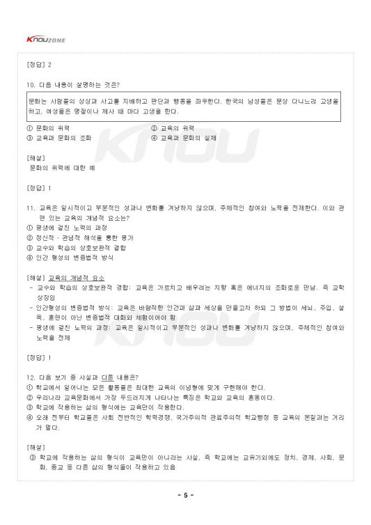 5쪽 미리보기