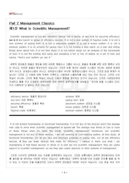 2015년 1학기 영문정보및서식의이해 기말시험 핵심체크
