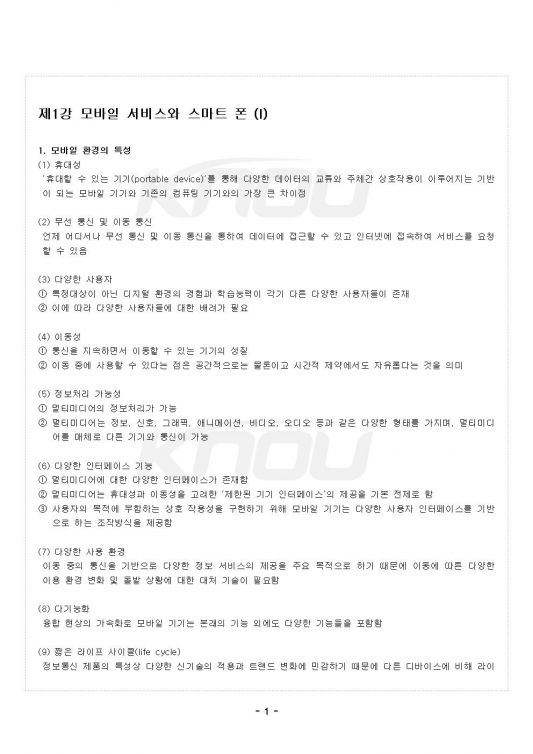 2015년 1학기 모바일웹프로그래밍 기말시험 핵심체크