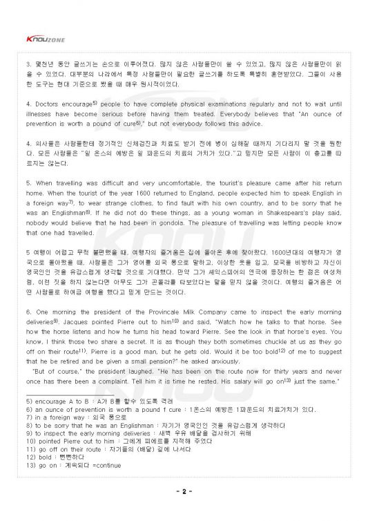 2쪽 미리보기