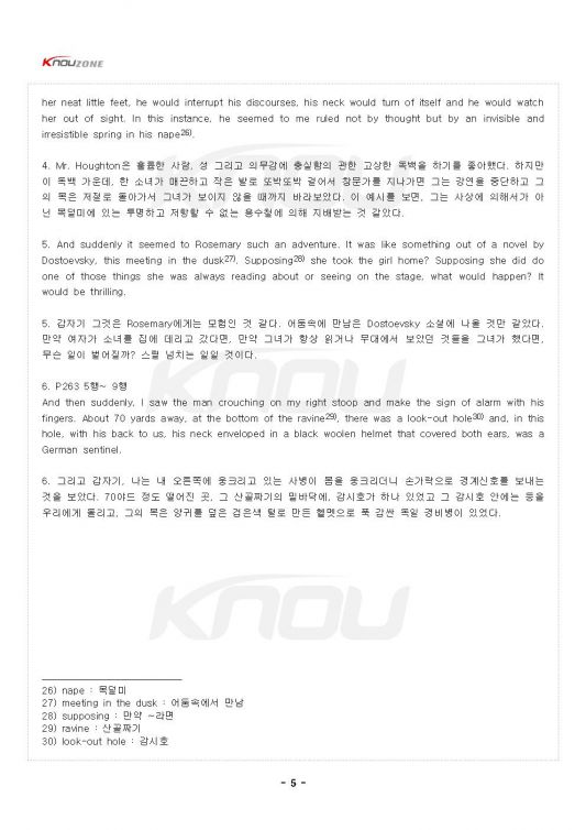 5쪽 미리보기