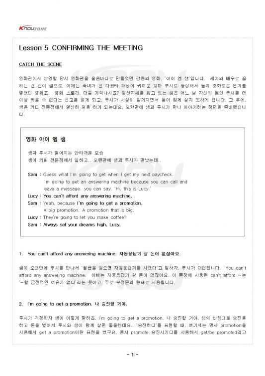 2015년 1학기 영어회화1 출석대체시험 핵심체크