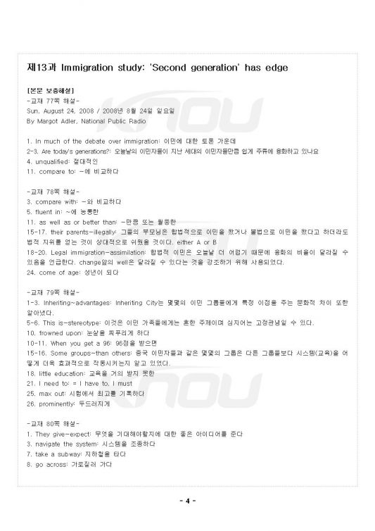 4쪽 미리보기