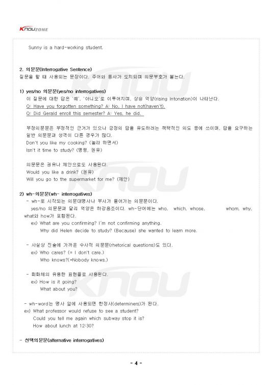 4쪽 미리보기
