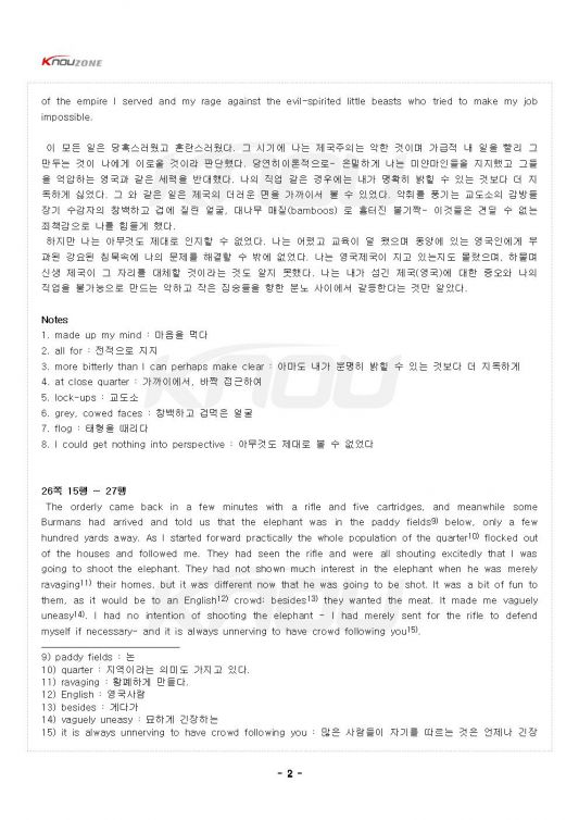 2쪽 미리보기