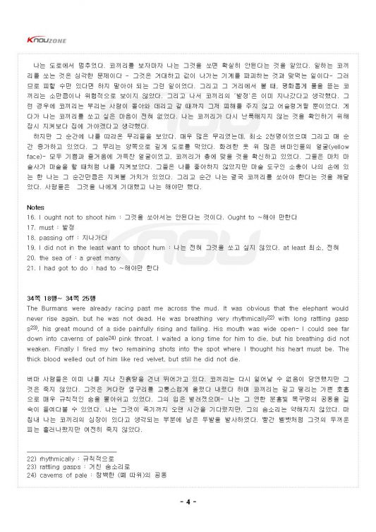 4쪽 미리보기