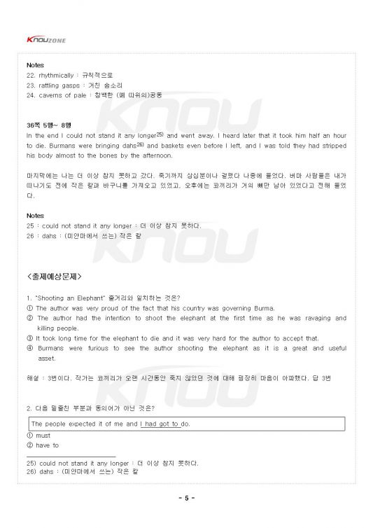 5쪽 미리보기
