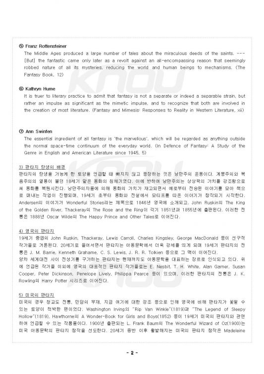 2쪽 미리보기