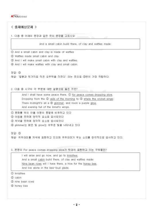 2쪽 미리보기