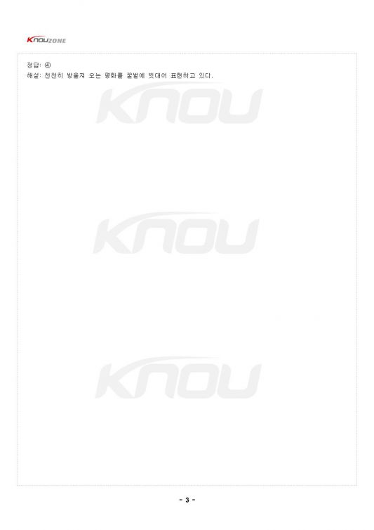 3쪽 미리보기
