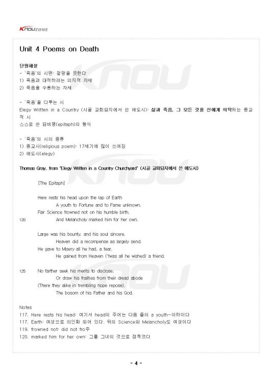 4쪽 미리보기