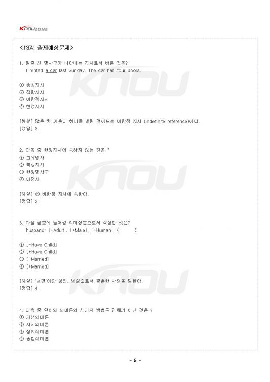 5쪽 미리보기