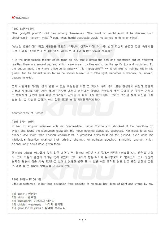 4쪽 미리보기