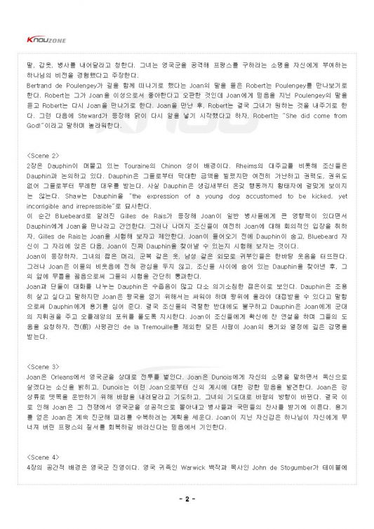 2쪽 미리보기