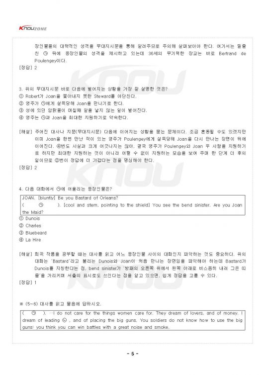 5쪽 미리보기