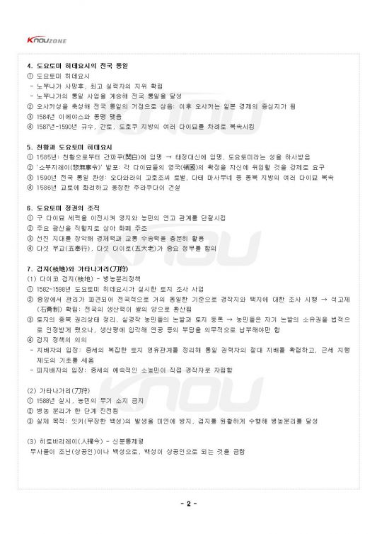 2쪽 미리보기