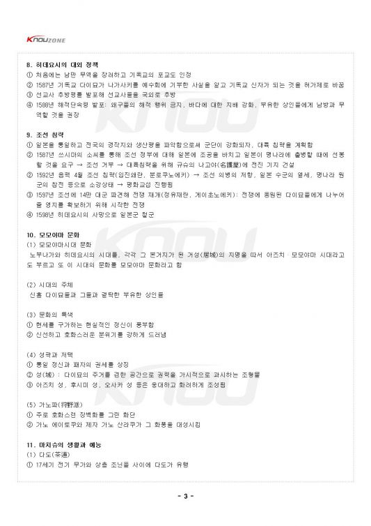 3쪽 미리보기
