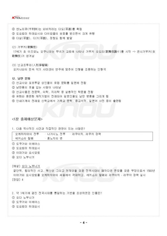 4쪽 미리보기